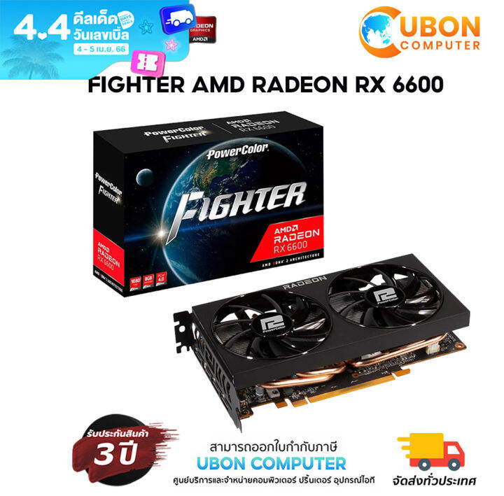 การ์ดจอ VGA COLOR FIGHTER AMD RADEON RX 6600 - 8GB GDDR6 (AXRX 6600 ...