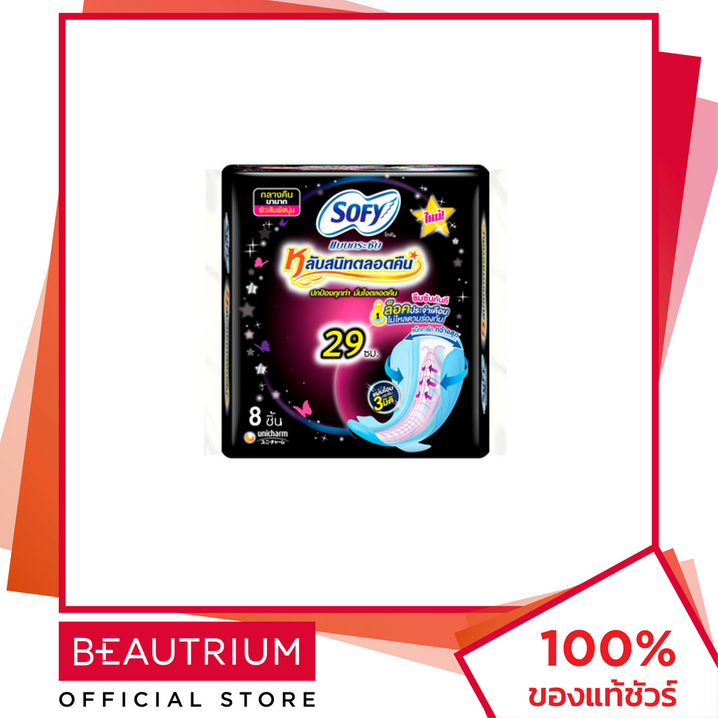 SOFY Body Fit Night Slim Wing 29 cm. ผ้าอนามัย 8pcs BEAUTRIUM บิวเทรี่ยม โซฟี | Lazada.co.th