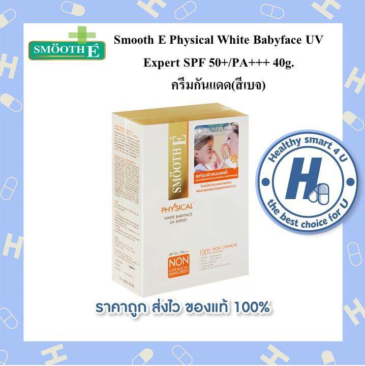 Smooth E Physical White Babyface UV Expert SPF 50+/PA+++ 40g. ครีมกัน ...
