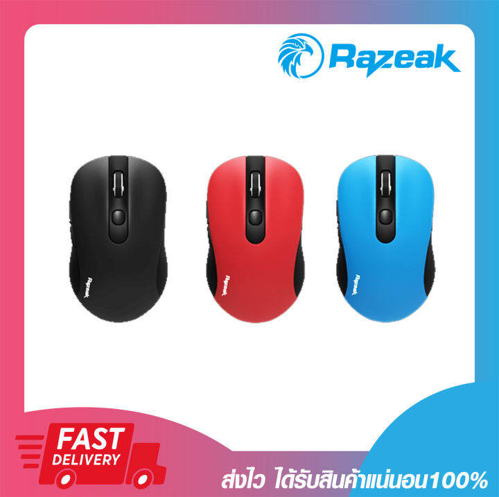 เม้า เม้าไร้สาย เมาส์ไร้สาย เมาส์ไวเรส Razeak RWM-001 Wireless Mouse ...