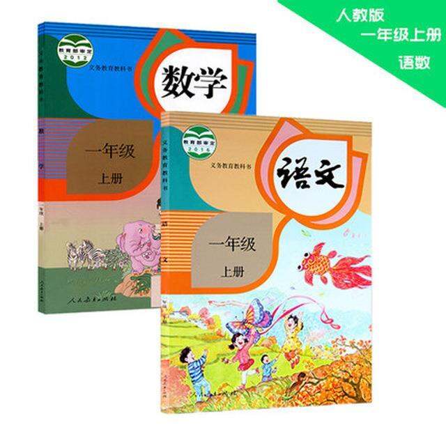 2 pcs First grade Textbook Schoolbook of primary school with copybook ...