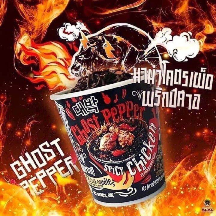 🍜 มาม่า GHOST PEPPER 🚚💨 | Lazada.co.th