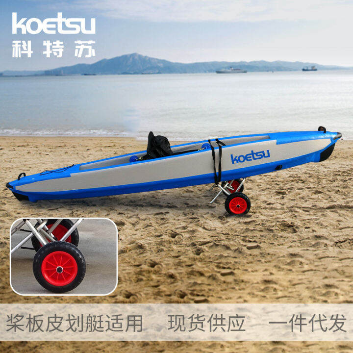Spot parcel postKOETSU Canoeing Trailer Aluminum Alloy Folding Hard ...