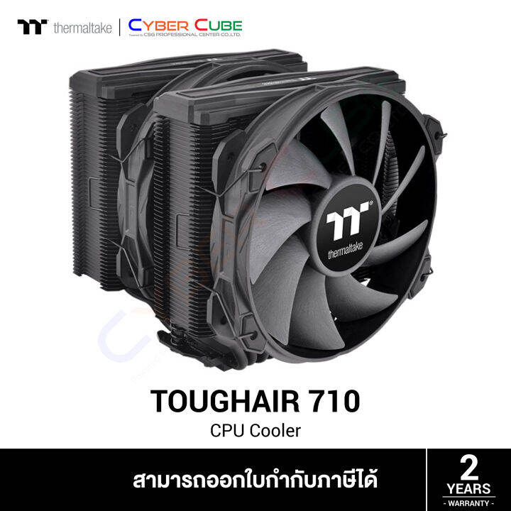 Thermaltake ( CL-P117-CA14BL-A ) TOUGHAIR 710 Black CPU Cooler ( พัดลม ...