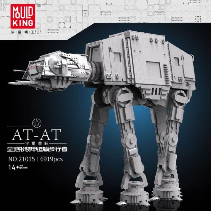 Lego Universal Star Model King Star Wars All terrain Armored Transport ...
