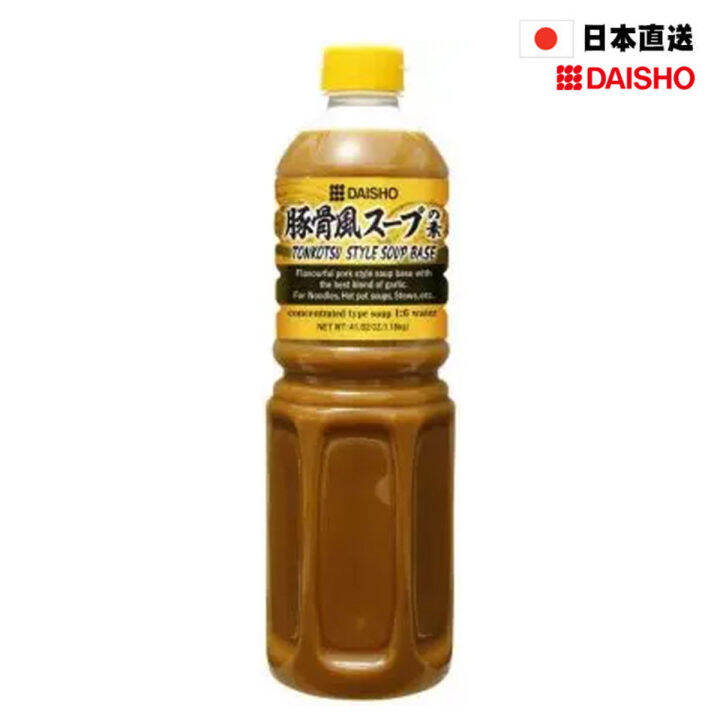 DAISHO Vegan Tonkotsu Style Soup Base-Concentrated Type 1.18kg | Lazada PH