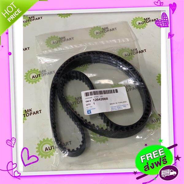 ⚪️ส่งฟรี สายพานไทม์มิ่ง CHEVROLET เชฟโรเลต โคโลราโด้ 6เกียร์ 167ฟัน ...