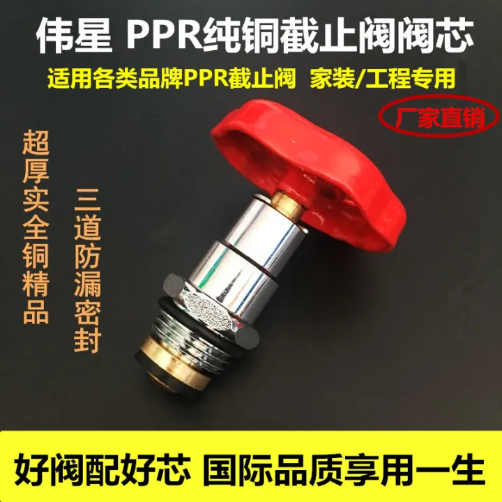 PPR Weixing Super Thick Cut-off Valve Core Weixing Cut-off Valve ...