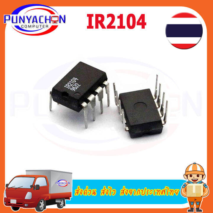 IR2104 IR2104s DIP-8 new original In Stock ราคาต่อชิ้น ส่งด่วน ส่งไว ...