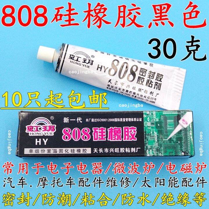808 heat-conducting black silicone rubber water-resistant adhesive ...