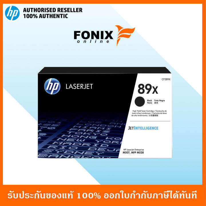 หมึกพิมพ์แท้ HP 89X Black LaserJet Toner Cartridge(CF289X) ส่งฟรี ...