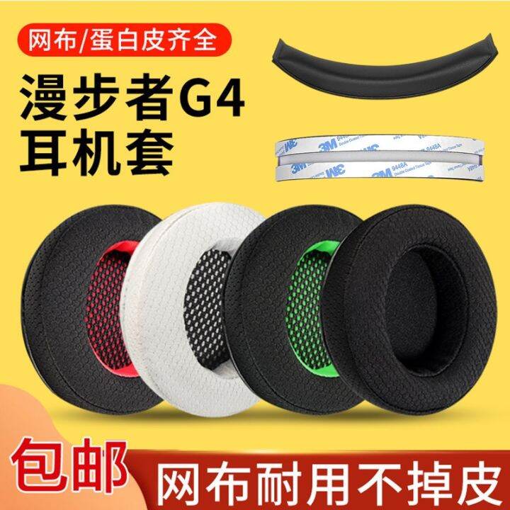 ที่ได้☁EDIFIER หูฟัง HECATE ชุด G4pro G33BT G5BT GM660หู | Lazada.co.th