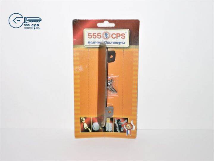แผ่นเสริม ความปลอดภัย (กันเขี่ย ลิ้นกลอน) สแตนเลส SUS 304 555 CPS ...