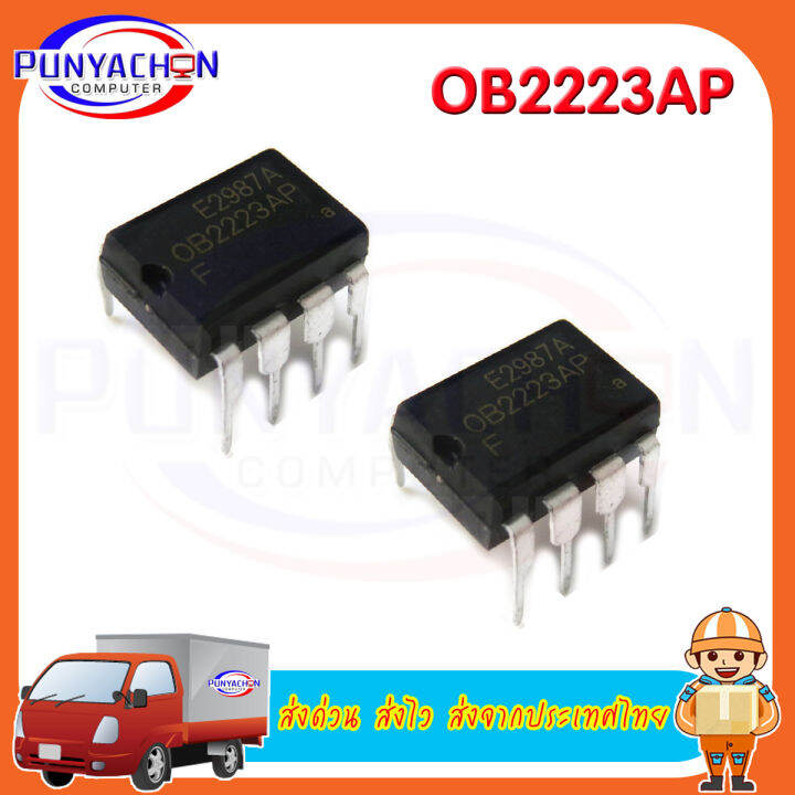 OB2223AP ราคาต่อชิ้น ส่งด่วน ส่งไว ส่งจากประเทศไทย | Lazada.co.th