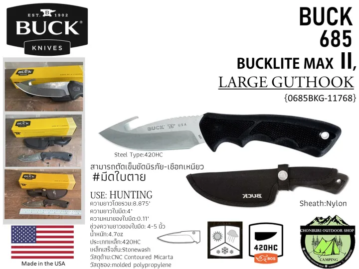 BUCK 685 BUCKLITE MAX II LARGE GUTHOOK (0685BKG-11768)#มีดใบตาย ...