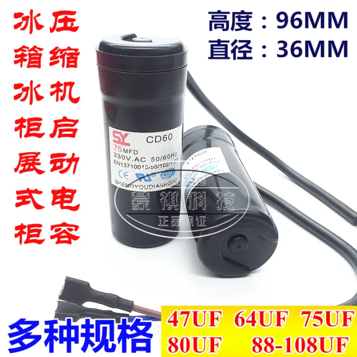 Refrigerator freezer showcase compressor start capacitor 330V 80UF 47UF ...