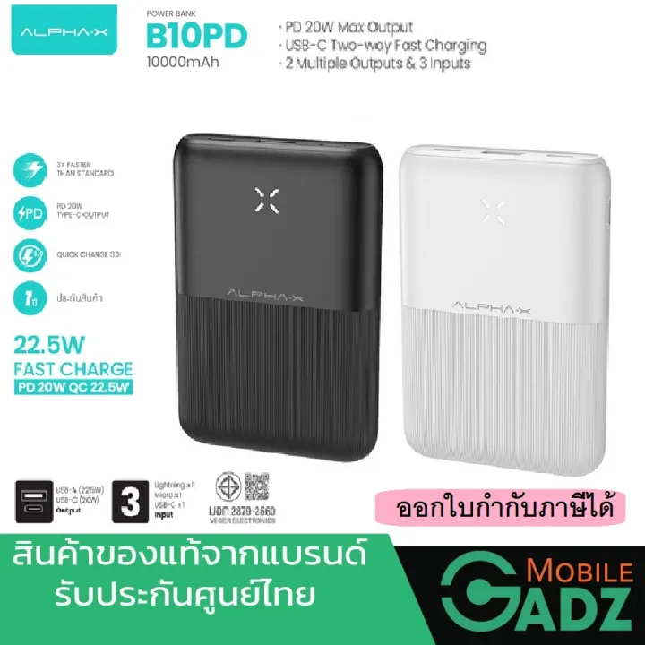 ALPHA B10PD Power Bank 10000 mAh / 20W / แบตสำรอง จ่ายกระแสไฟสูงสุด 22.5W USB-C รองรับเทคโนโลยี ...