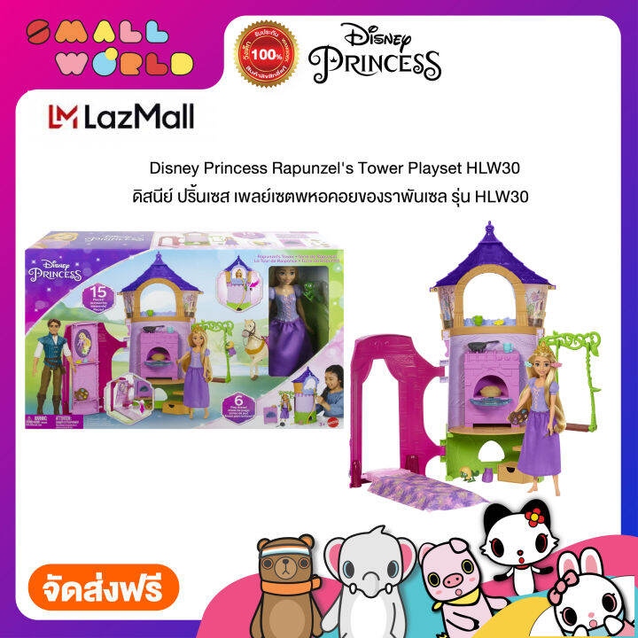 Disney Princess Rapunzel's Tower Playset (HLW30) / ดิสนีย์ ปริ้นเซส เพล ...