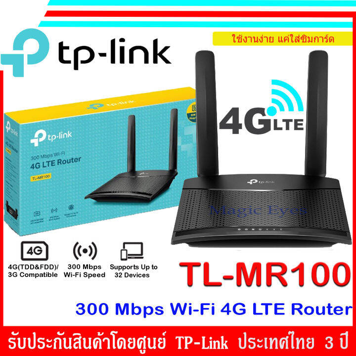 TP-Link TL-MR100 / TL-MR6400 300 Mbps Wireless N 4G LTE Router | Lazada ...