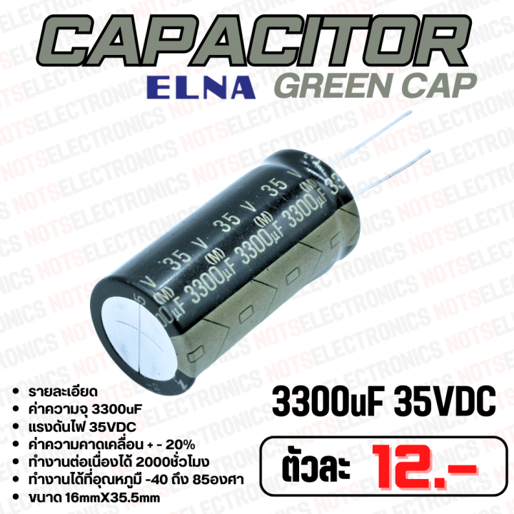 คาปาซิสเตอร์ ความจุ 3300uF 35VDC RE3 Series ยี่ห้อ ELNA แท้ คุณภาพ สูง ...