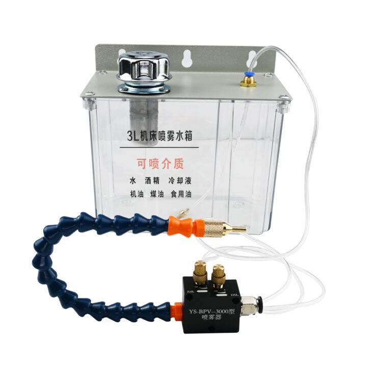 3L Lubrication Spray System CNCTOPBAOS Cooling Spray System - 3L Mist ...