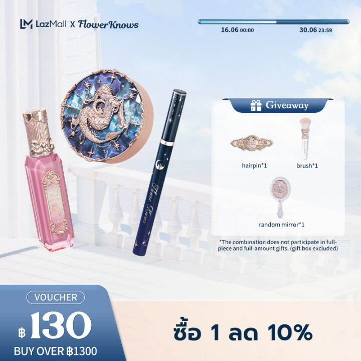 FlowerKnows Moonlight Mermaid Series Stars Makeup Gift Combo Eyeliner ...