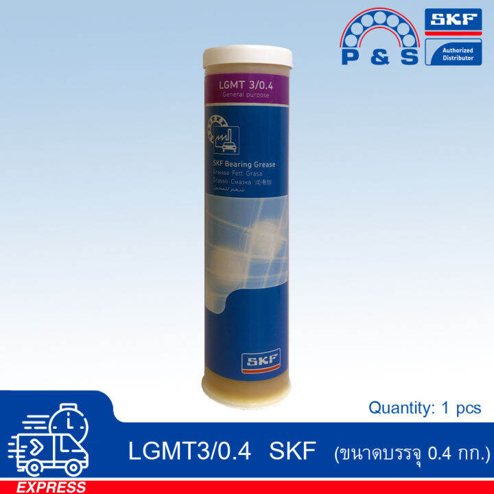 LGMT 3 SKF จาระบีอเนกประสงค์สำหรับอุตสาหกรรมและยานยนต์ (ขนาด 0.4 กก.) | Lazada.co.th