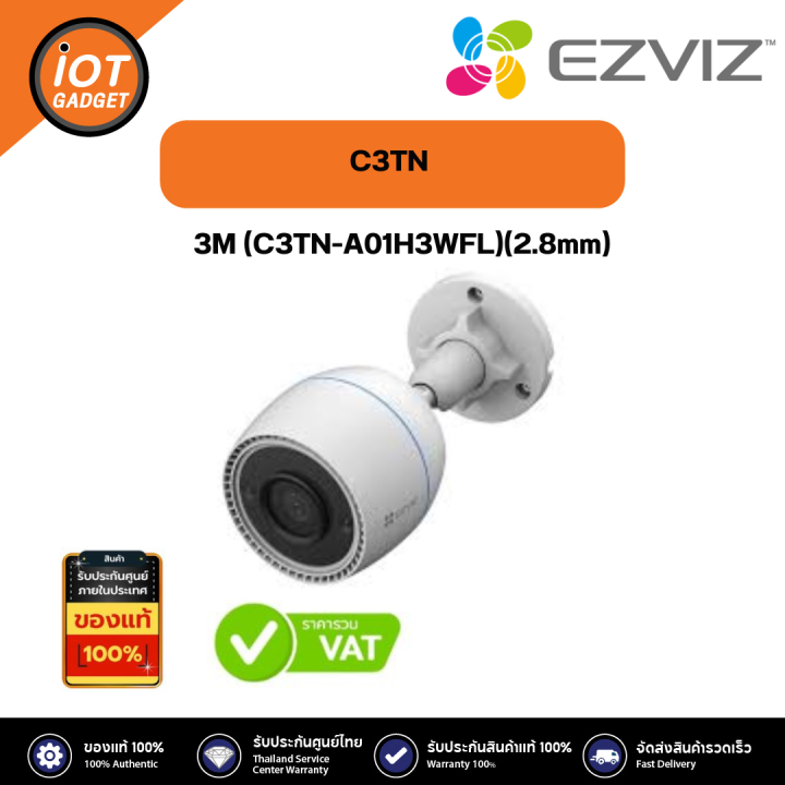 EZVIZ รุ่น C3TN 3MP OutPro Wi-Fi Camera กล้องวงจรปิดไร้สาย กล้องวงจรปิด ...