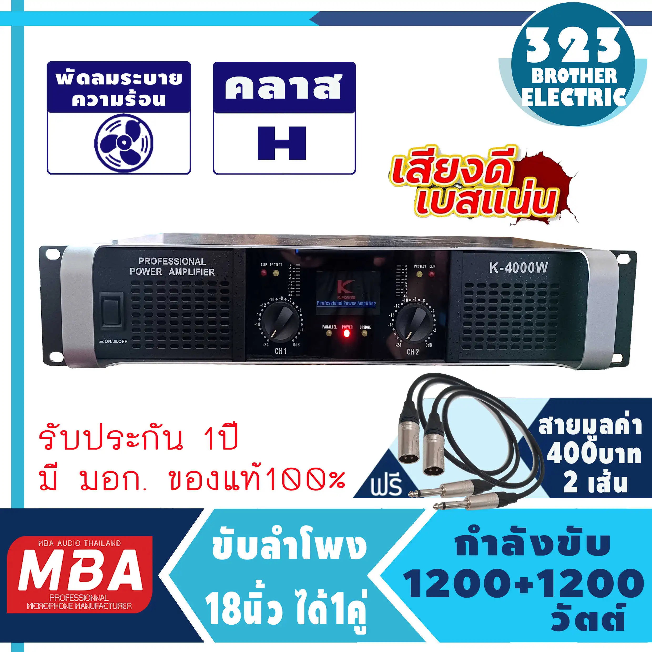 เพาเวอร์แอมป์ 3600วัตต์ RMS รุ่น K-4000W แอมป์ขยายเสียง เครื่องขยายเสียง ขยายเสียง เพาเวอร์บ้าน ...