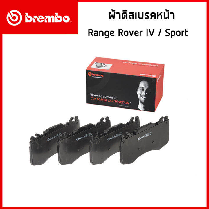 LAND ROVER ผ้าดิสเบรคหน้า / ผ้าดิสเบรคหลัง Rang Rover IV (3.0 4.4 5.5 ...