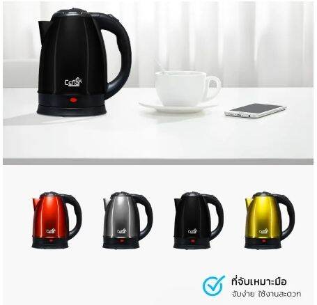 [ของแท้ประกันศูนย์] กาต้มน้ำไฟฟ้า Ceflar Electric kettle รุ่น CSH-11 ความจุ 2 ลิตร ร้อนเร็วใน 5 ...