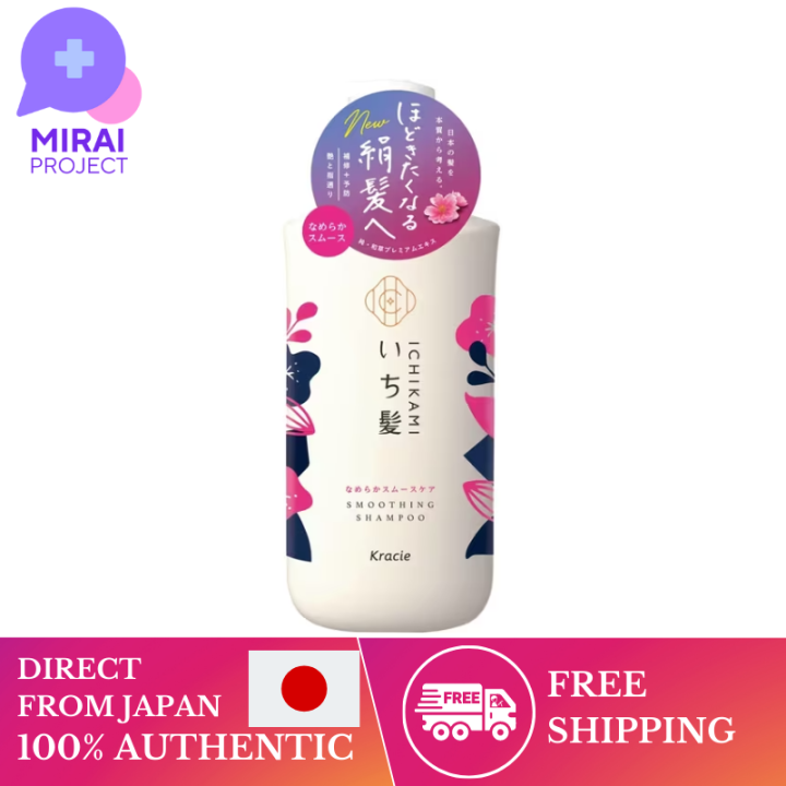 แชมพูเพื่อผิวเรียบ Kracie Ichikami ขนาด480มล. เติม330มล. 660มล. ส่งตรงจากญี่ปุ่น | Lazada.co.th