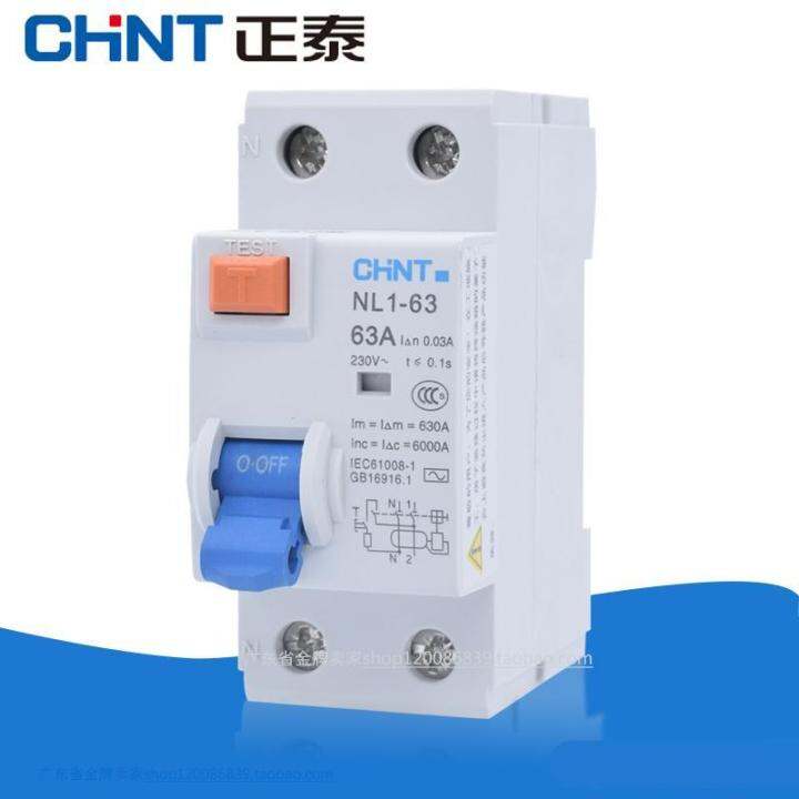 [ Philippines Stock ] CHINT NL1E-63 1P+N 30MA RCCB 50HZ Leakage Residual Current Protection CE ...