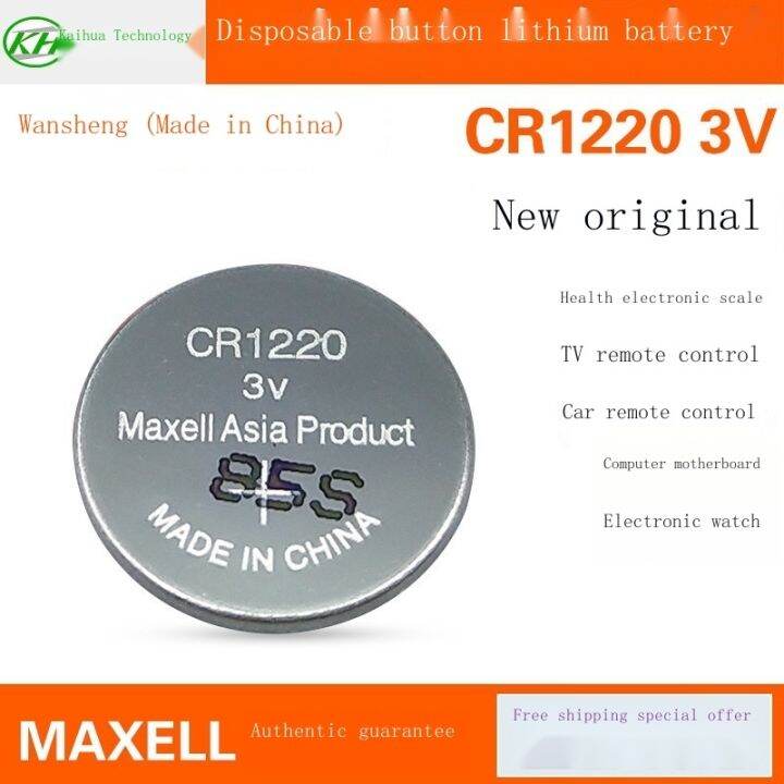 New/2022 Maxell/Wansheng CR1220 lithium electronic 3V SLR Kia Yueda car key remote control ...
