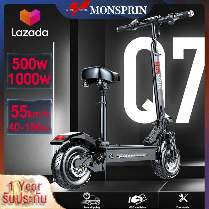 MONSPRIN Q7 สกูตเตอร์ไฟฟ้าออฟโรด scooter 500W/1000W รถไฟฟ้า พับได้ พกพาสะดวก ระยะ 40-150km ความ ...