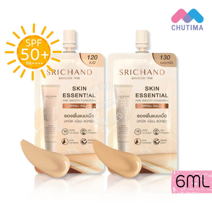 รองพื้น ศรีจันทร์ เอสเซ็นเชียล ไฟน์ สมูท Srichand Skin Essential Fine Smooth Foundation SPF50 ...