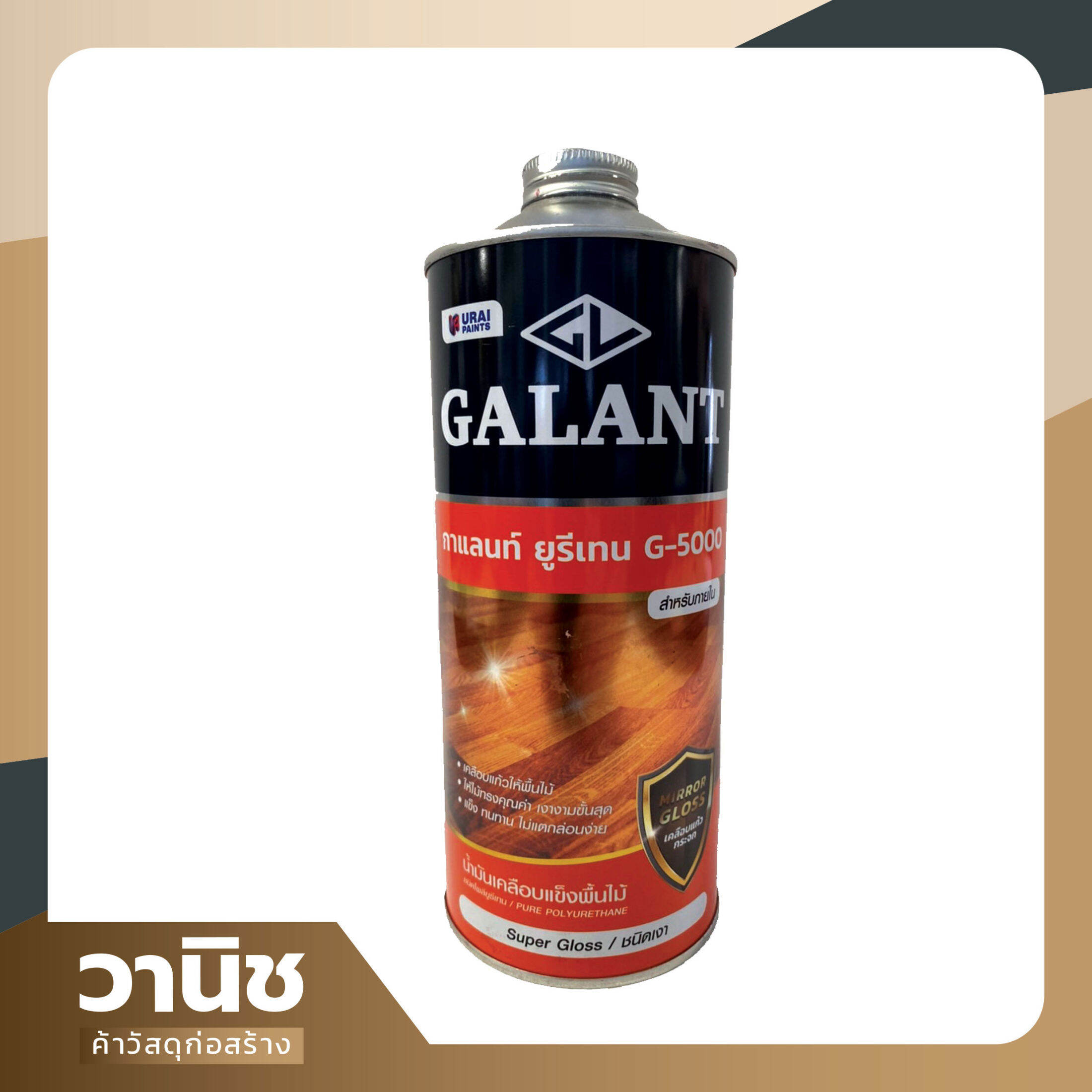 ชุดยูริเทนทาไม้ กาแลนท์ G-5000 พร้อม ทินเนอร์ยูริเทนT45 ขนาด 0.875 ลิตร Galant | Lazada.co.th