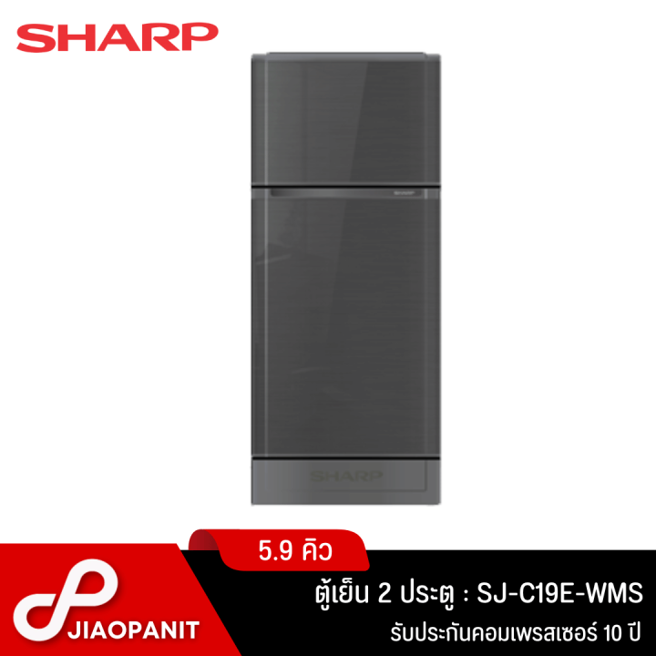 SHARP ตู้เย็น 2 ประตู 5.9 คิว รุ่น SJ-C19E-WMS | Lazada.co.th