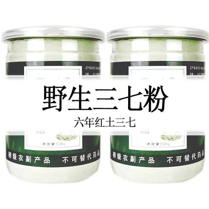 Wild extra grade Notoginseng powder Yunnan Wenshan authentic Tianqi ...