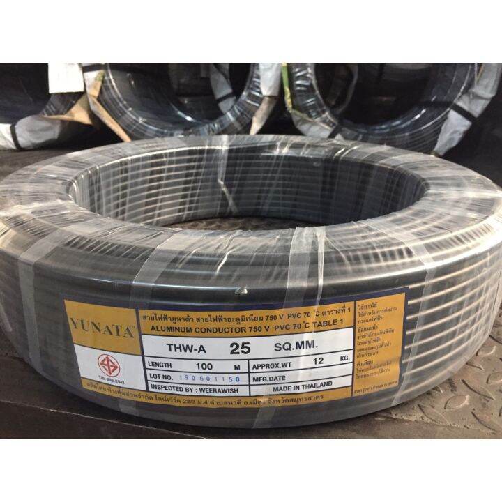 ( Pro+++ ) คุ้มค่า สายไฟอลูมิเนียม YUNATA THW-A 1x25 ยาว100เมตร ราคาดี ...