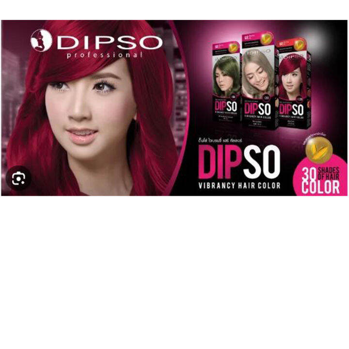 (V01-VB29) ครีมเปลี่ยนสีผม ดิ๊พโซ่ ไวเบรนซี่ 60 มล. DIPSO VIBRANCY HAIR COLOR 60 ml. | Lazada.co.th