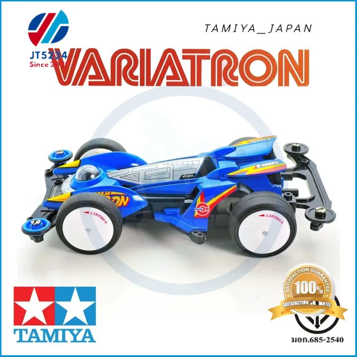 คุณภาพดี TAMIYA 95409 รถแข่ง ทามิย่า แท้ VARIATRON (VS CHASSIS) 1/32 M ...
