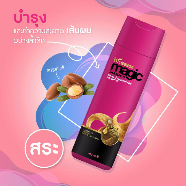 Biowoman Magic Shampoo 400ml. ไบโอวูเมนส์ เมจิค แชมพู สูตรพิเศษเพื่อการ ...