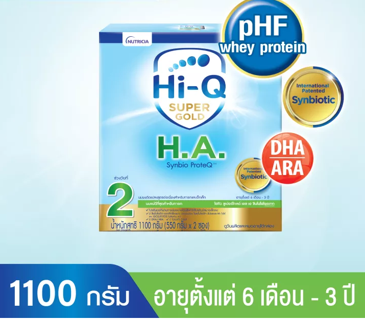 นมผง Hi-Q H.A.2 ( ขนาด 1100 กรัม บรรจุ 550 กรัม × 2 ซอง ) | Lazada.co.th