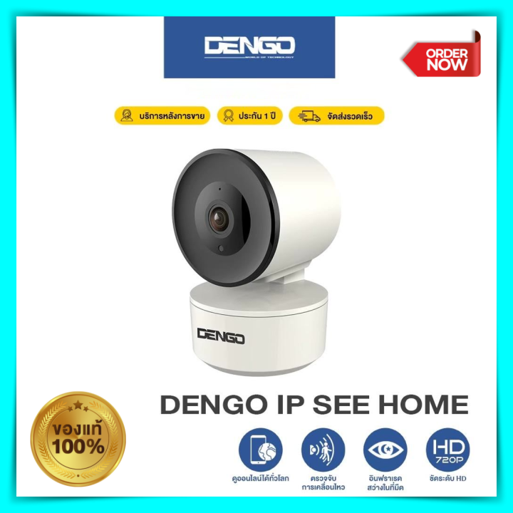 กล้องวงจรปิด DENGO IP See Home หมุนได้ เชื่อม wifi คมชัด สว่างกลางคืน ระบบแจ้งเตือนครบ กล้องวงจร ...