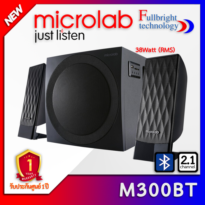 Microlabลำโพง รุ่นM300BT/2.1 Bluetooth รองรับ FM/USB/SD ประกันศูนย์1ปี By Fullbright technology ...