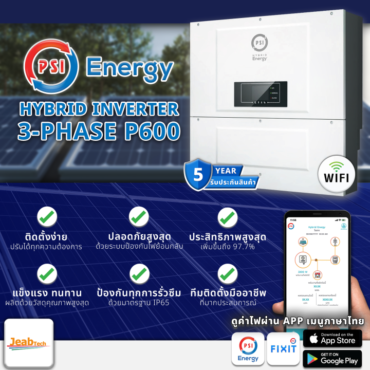 PSI HYBRID INVERTER รุ่น P600 / 3 PHASE (60KW) | Lazada.co.th