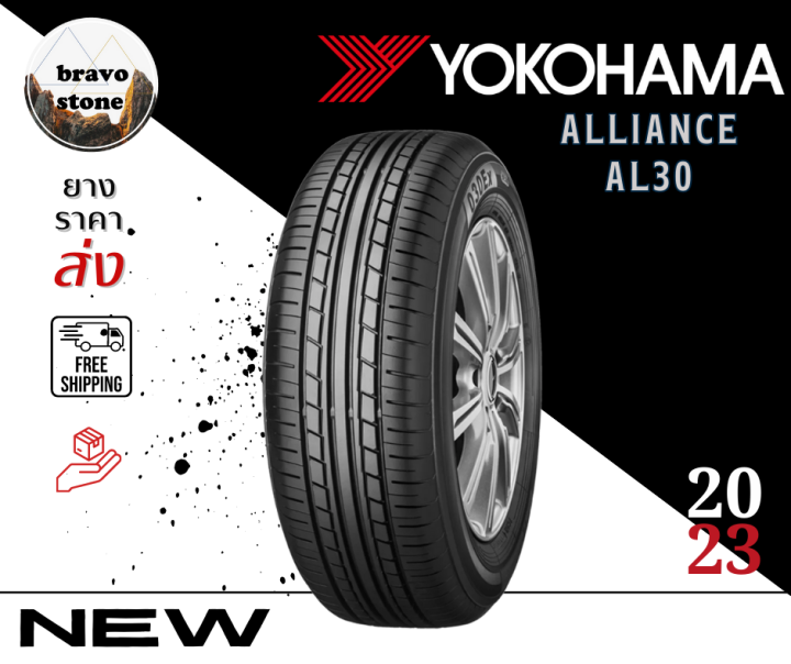 ส่งฟรี ALLIANCE AL30 (BY Yokohama) ยางใหม่ล่าสุดปี 2023!!! ยางขอบ 185/ ...