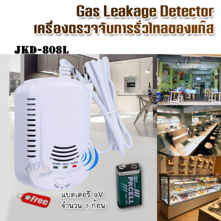 Smart LPG Gas Detector 808L for Home Kitchen เครื่องตรวจจับแก๊สรั่ว ...