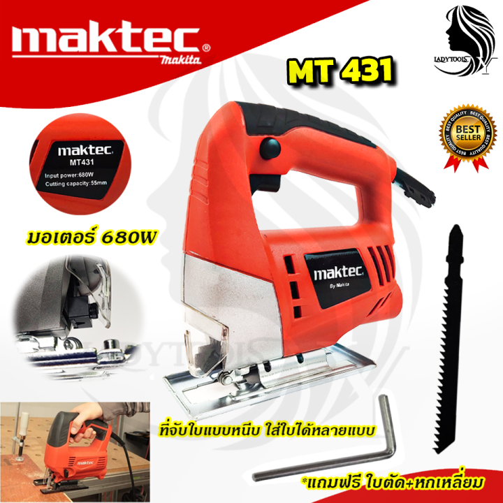 ♥MAKTEC เลื่อยฉลุจิ๊กซอว์ รุ่น MT-431 (AAA)♥ | Lazada.co.th